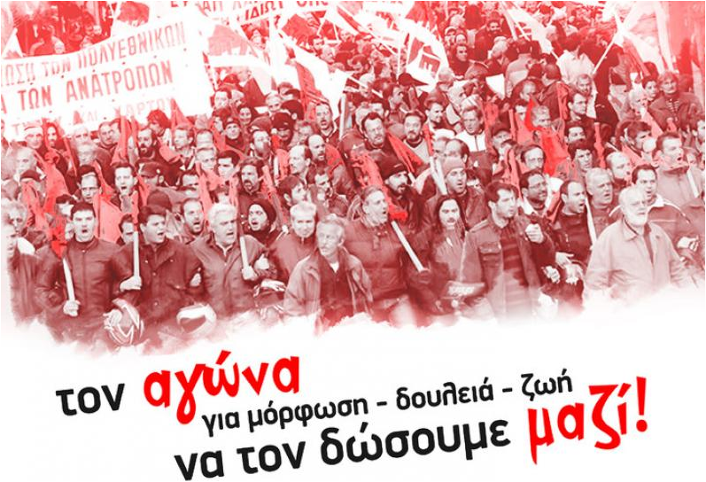 «ΑΓΩΝΙΣΤΙΚΗ ΣΥΣΠΕΙΡΩΣΗ ΕΚΠΑΙΔΕΥΤΙΚΩΝ» Τα σχολεία ξεκινούν με άδεια ...