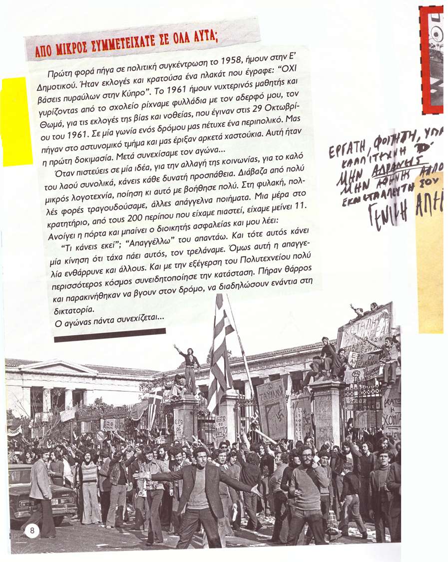 «ΚΟΚΚΙΝΟ ΑΕΡΟΣΤΑΤΟ»: 12ο τεύχος - Ατέχνως