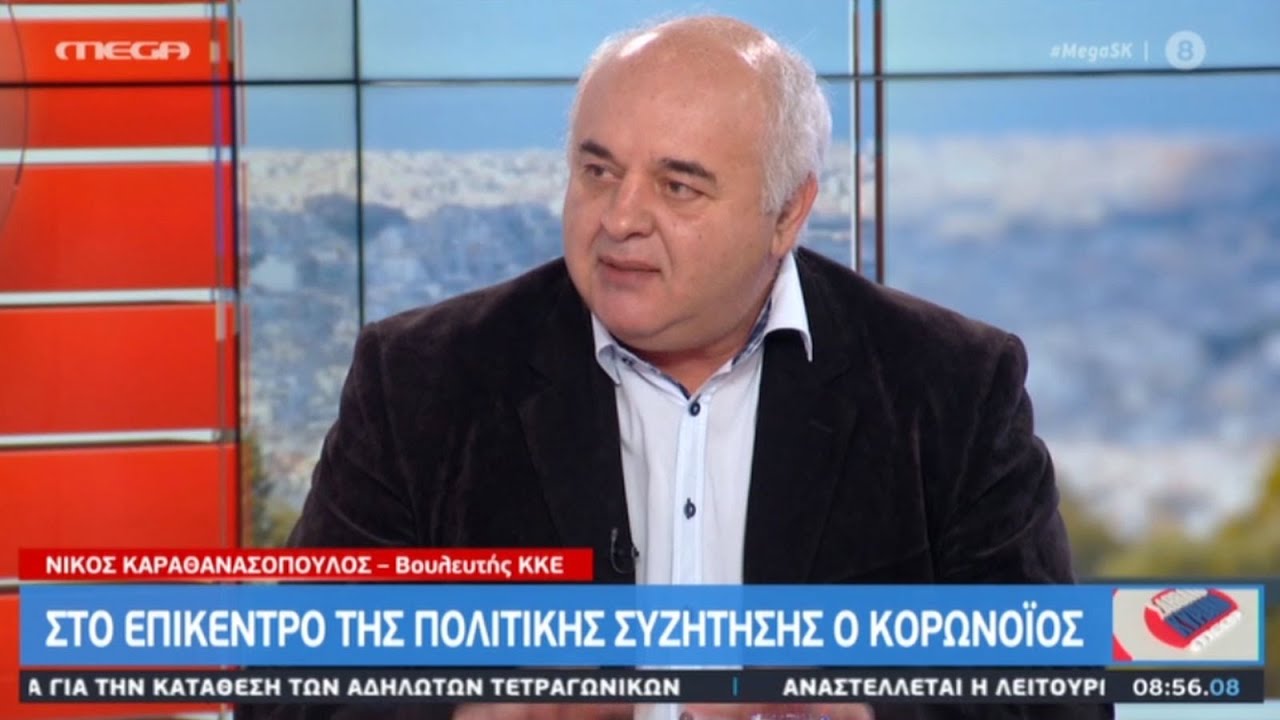 Ν. Καραθανασόπουλος: Άμεση και ουσιαστική αναβάθμιση του δημόσιου τομέα ...