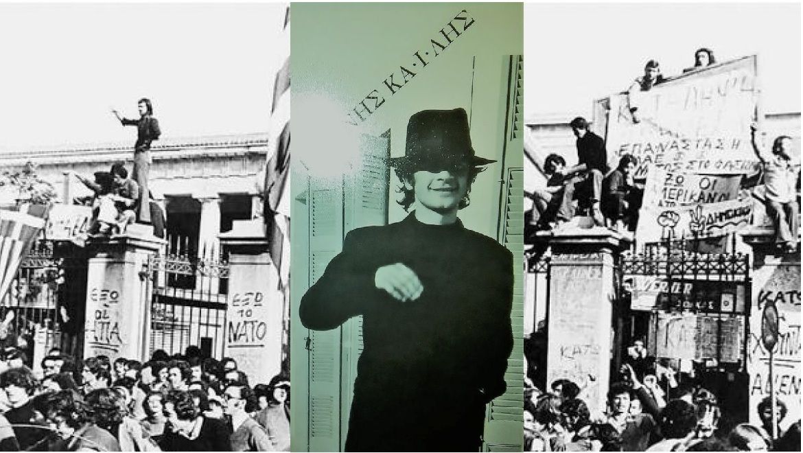 Γιάννης Καϊλής, τον δολοφόνησε η χούντα γιατί «ΕΠΡΩΤΟΣΤΑΤΗΣΕΝ εις την ...