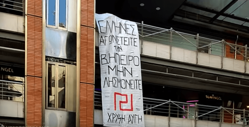 Θεσσαλονίκη: Προκλητική εμφάνιση νεοναζί της εγκληματικής Χρυσής Αυγής ...