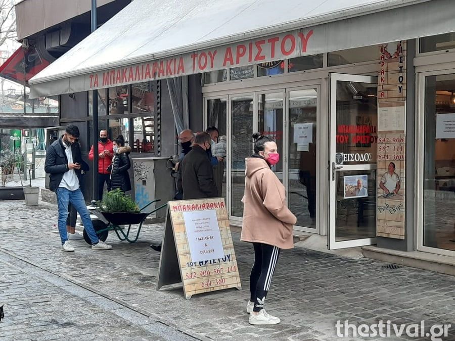 «Τα μπακαλιαράκια του Αρίστου», ο… ναός του μπακαλιάρου στη Θεσσαλονίκη ...
