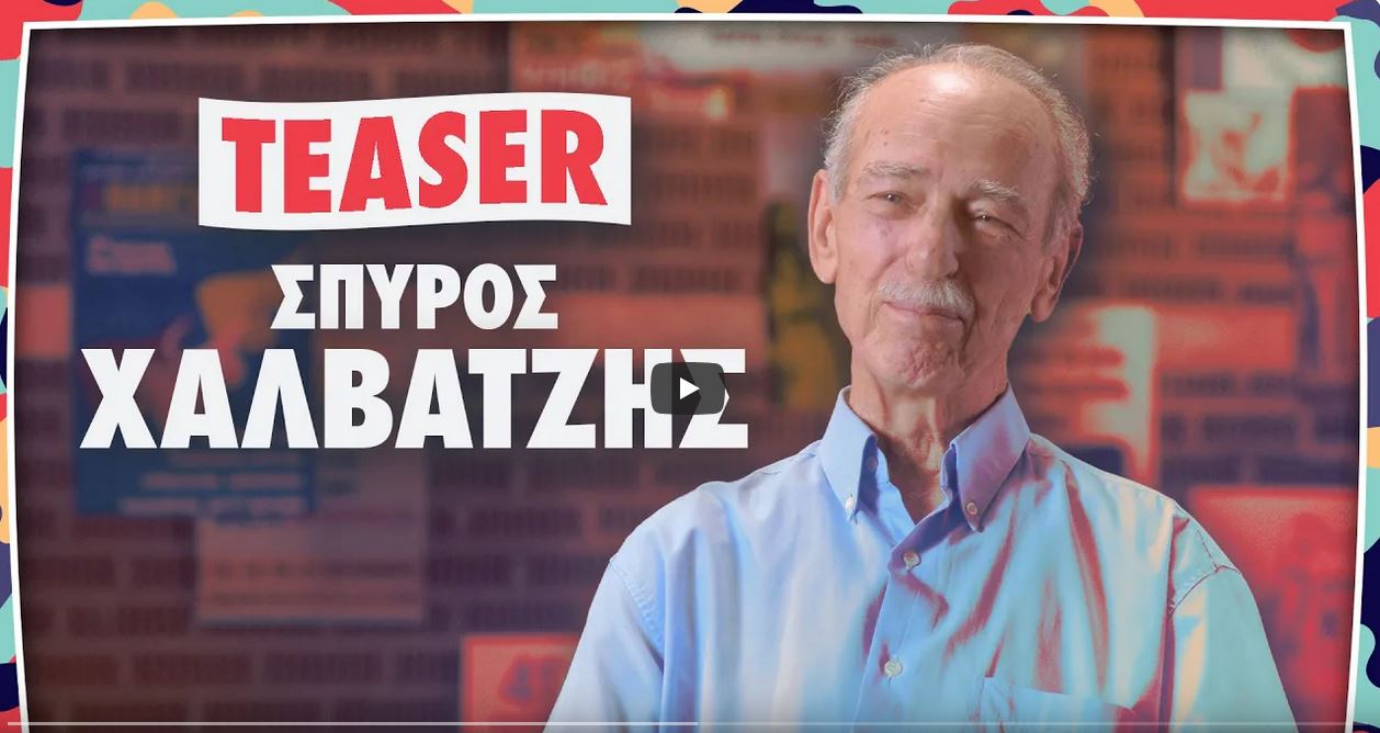 Σπ. Χαλβατζής: Είναι η πολιτική του ΚΚΕ, η μαρξιστική-λενινιστική ...