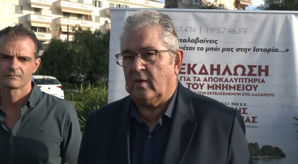Δ. Κουτσούμπας: Τιμάμε τους αθάνατους ήρωες των φυλακών της Κέρκυρας ...